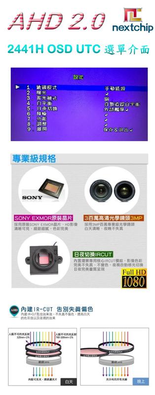 監視器台灣製造SONY IMX 323 AHD 1080P搭2441H 3百萬18顆微晶黑色外觀半球攝影機【數位監控館】 | 露天市集 | 全 ...