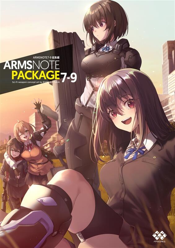 [代訂]原創「ARMS NOTE PACKAGE7-9」日本蜜瓜(日文同人誌)作家：FP WORKS（深井涼介） | 露天市集 | 全台最大的網路購物市集