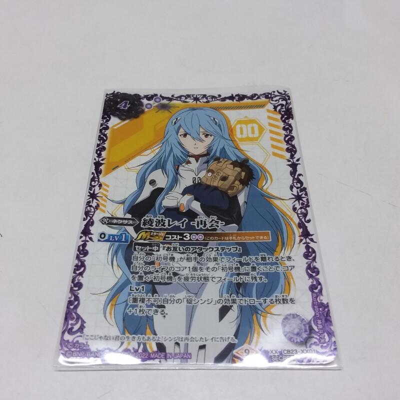 娜萊壹 戰魂 BS EVA CB23-XX01[XX]：綾波レイ -再会-(SECRET) | 露天市集 | 全台最大的網路購物市集