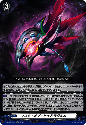 缺貨【崇文社】VG 先導者 D-BT12/036 RR | 露天市集 | 全台最大的網路購物市集