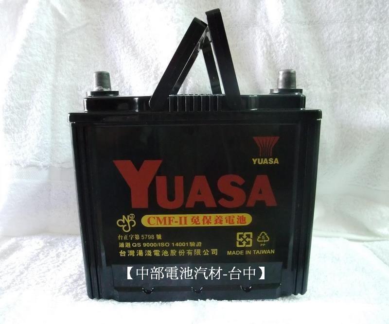 【中部電池-台中】汽車電瓶湯淺YUASA 75D23L 75D23R 35-60 3560免加水代安裝電池 | 露天市集 | 全台最大的網路購物市集