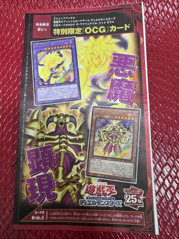 遊戲王單卡 VX04-JP001 惡魔的光來+ VX04-JP002 尤貝爾幻影(卡片未開封.可能有初期傷請自行衡量) | 露天市集 | 全台最大的網路購物市集