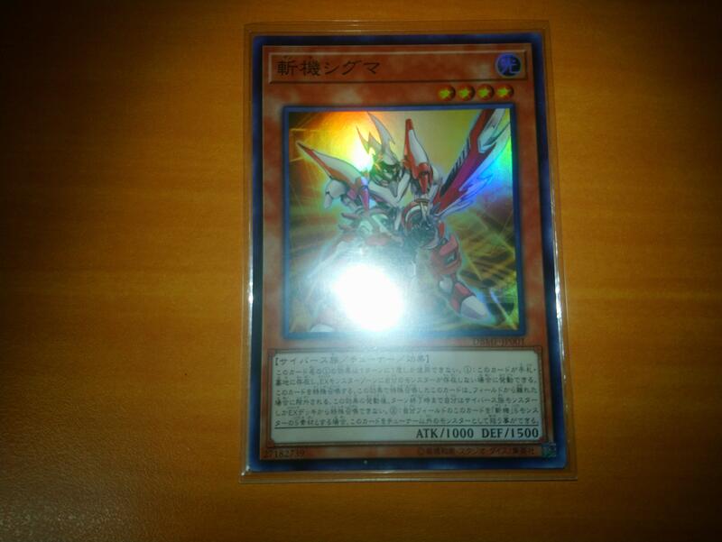 【文化卡鋪】DBMF-JP001 斬機 西格瑪(韓紙亮面) | 露天市集 | 全台最大的網路購物市集