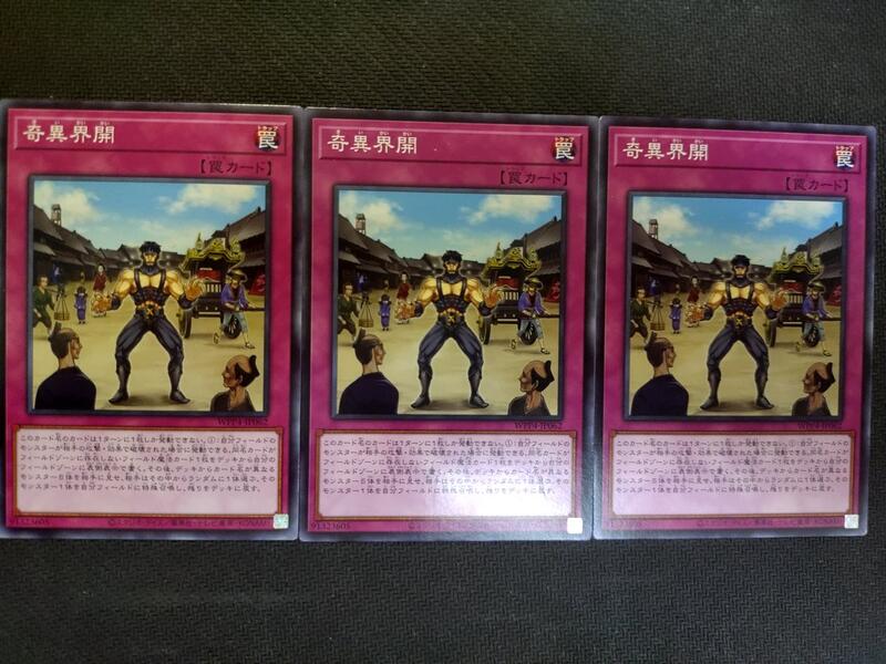 (新世界) WPP4-JP062 奇異界開 三張一組 普卡 99-97分 | 露天市集 | 全台最大的網路購物市集