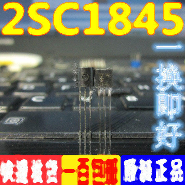 全新原裝 C1845 2SA992 2SC1845 中功率音頻功放配管 229-10890 | 露天市集 | 全台最大的網路購物市集