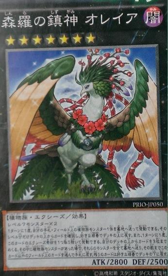 遊戲王 單卡 PRIO-JP050 森羅的鎮神 山精 (全新未使用) | 露天市集 | 全台最大的網路購物市集