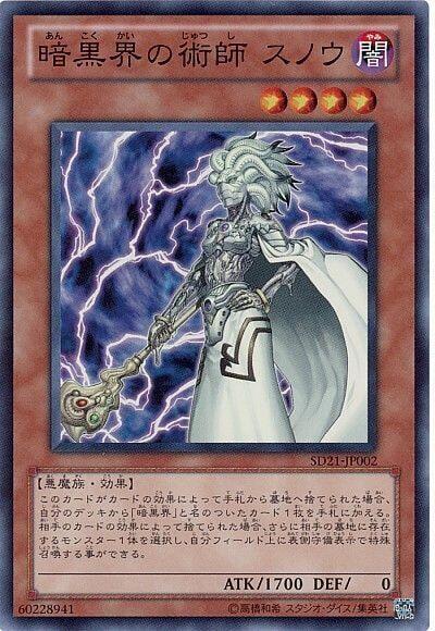 [TMG 商鋪] [YGO] 初期傷 SR13-JPP04 SD21-JP002 暗黑界的術師 史諾 亮面 | 露天市集 | 全台最大的網路購物市集