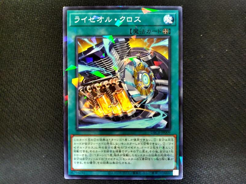 (新世界) DBCB-JP009 雷熱渦爐 交錯 普卡碎鑽 99-95分 | 露天市集 | 全台最大的網路購物市集