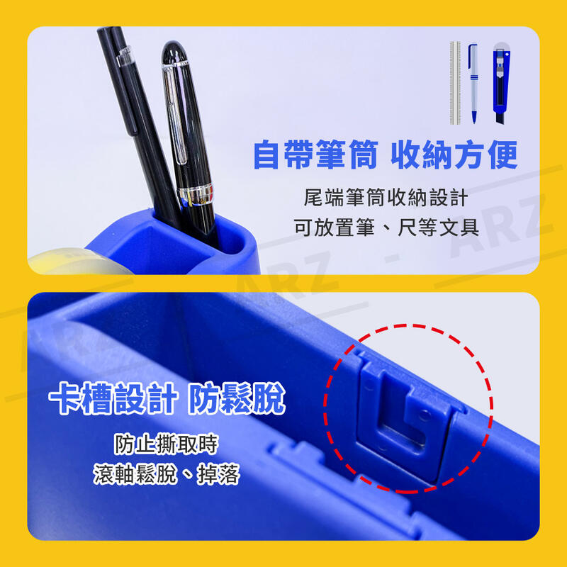 文具膠帶台 台灣製【ARZ】【D157】筆筒膠帶台 桌上型膠帶台 辦公膠帶台 大膠帶臺 膠台 膠帶切台 膠帶座 紙膠帶台 | 露天市集 | 全台最大的網路購物市集