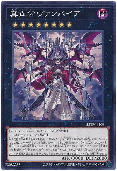 萬隆達* 遊戲王 23TP-JP409 真血公 吸血鬼 (普卡)初期傷*微刮白邊 搜:BACH-JP045 | 露天市集 | 全台最大的網路購物市集