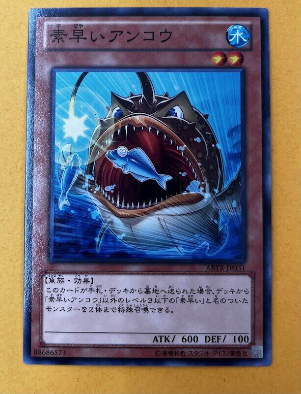 凱蒂卡舖 遊戲王 迅捷鮟鱇 ABYR-JP031 | 露天市集 | 全台最大的網路購物市集