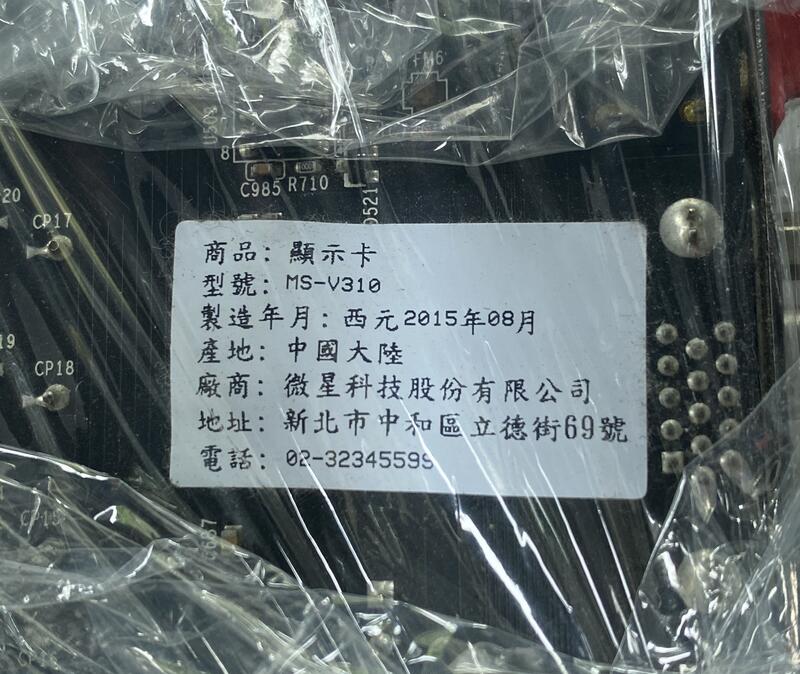 二手2015年MSI微星N750 TI GAMING 2GD5/OC HDMI MS-V310(拆機品未測試當報帳零件品 | 露天市集 | 全 ...