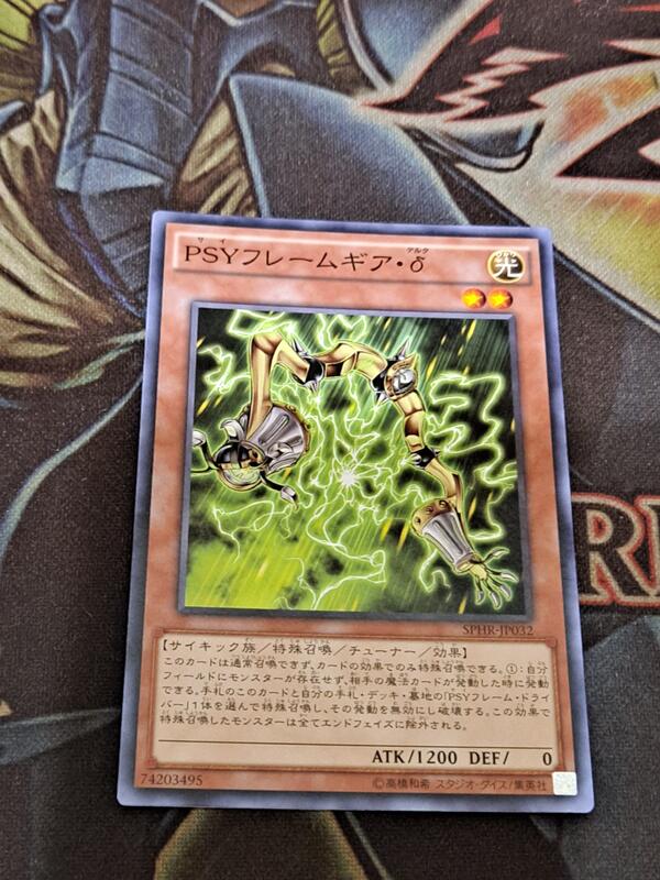{DARK拍賣}遊戲王-普卡 SPHR-JP032 PSY裝甲組件δ | 露天市集 | 全台最大的網路購物市集