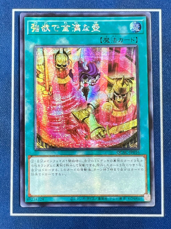 (白貓貓) 韓紙《異圖半鑽》QCAC-JP016 強欲的金滿之壺 | 露天市集 | 全台最大的網路購物市集