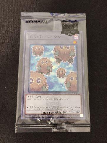 【樂遊wow】遊戲王 東京巨蛋25週年紀念限定 TDTK-JP001 栗子球TOKEN (未拆包) | 露天市集 | 全台最大的網路購物市集