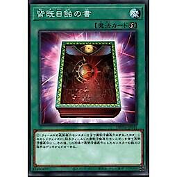 (白貓貓)《普卡》 DBTM-JP041 SD39-JP027 日全蝕之書 | 露天市集 | 全台最大的網路購物市集