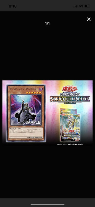 (再生卡舖）SD44-JP012 次元吸引者 (普卡) 遊戲王 | 露天市集 | 全台最大的網路購物市集