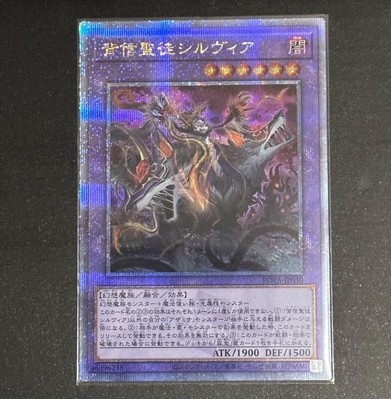 [火爆卡舖] 日紙 現貨 ROTA-JP030 背信聖徒 希爾維亞 (25th金鑽) | 露天市集 | 全台最大的網路購物市集