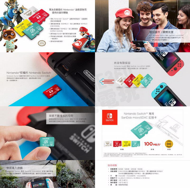 任天堂 SWITCH NS SANDISK TF 256G 256GB MICROSD 無敵星星 記憶卡 台灣公司貨 | 露天市集 | 全台最大的網路購物市集
