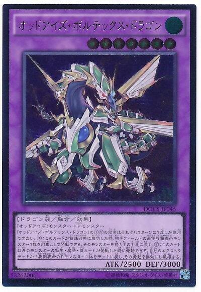 APP STORE ~ 日23 DOCS-JP045 異色眼風雷龍 (浮雕) | 露天市集 | 全台最大的網路購物市集