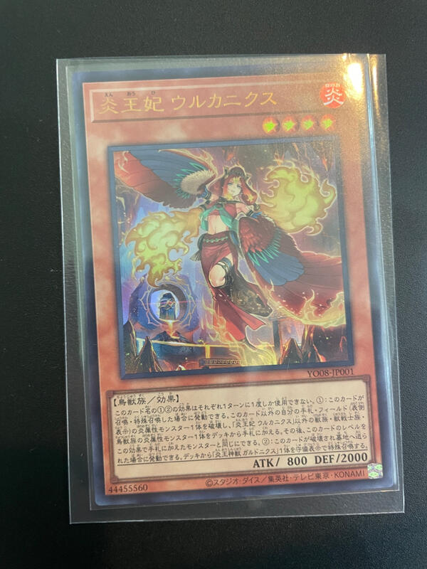 {Toys賣場} （限時特價）遊戲王（日紙金亮）YO08-JP001 炎王妃 | 露天市集 | 全台最大的網路購物市集