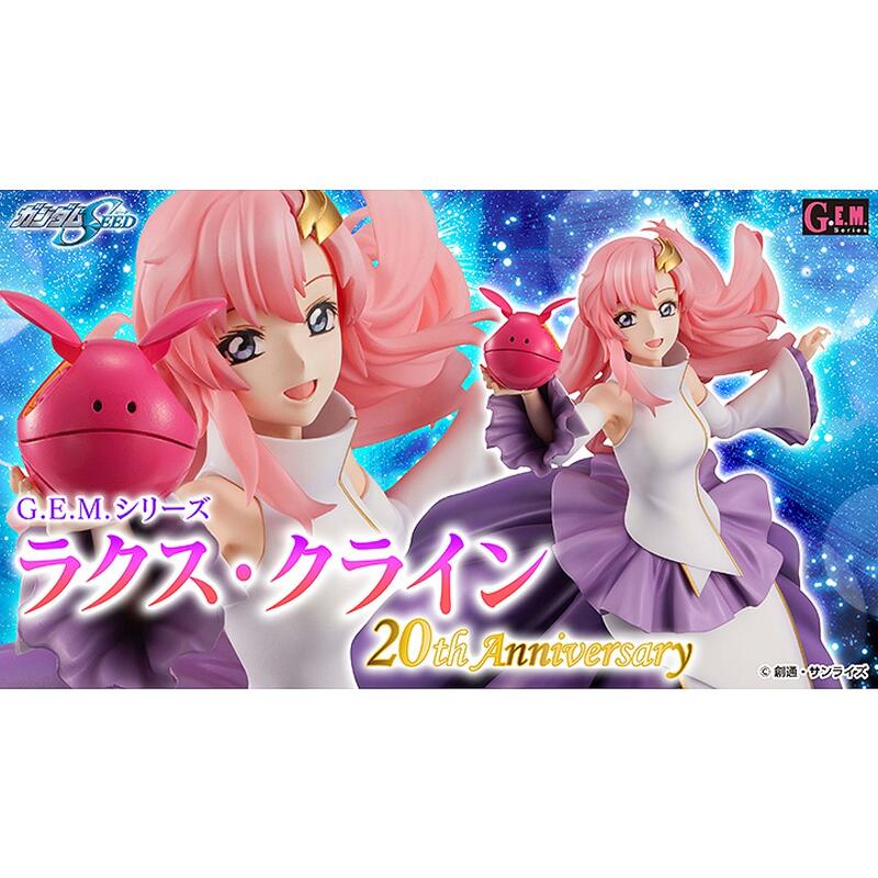 玩日藏 預購 25年 5月 MH G.E.M. GEM 機動戰士鋼彈SEED 拉克絲 克萊因 20th 代理版 | 露天市集 | 全台最大的網路購物市集