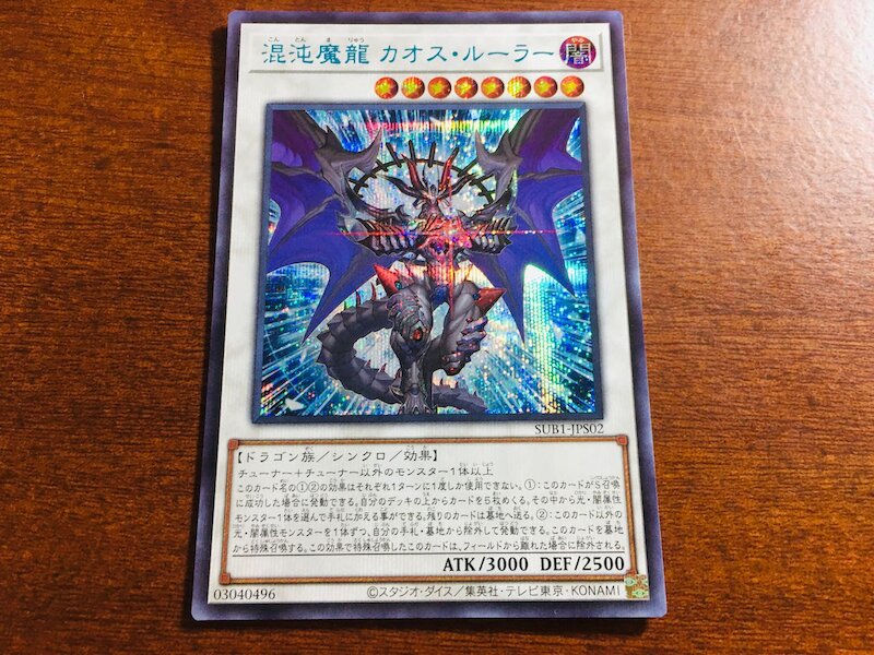 【遊星卡店】遊戲王 SUB1-JPS02 混沌魔龍 藍鑽 97分 | 露天市集 | 全台最大的網路購物市集