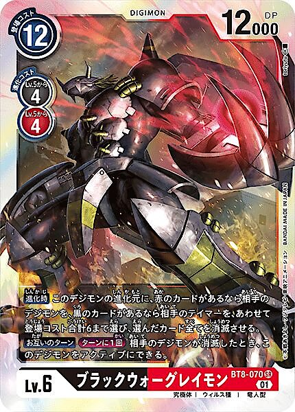 [NA諾亞方舟] 數碼寶貝 DTCG【SR】BT8-070 黑暗戰鬥暴龍獸 | 露天市集 | 全台最大的網路購物市集