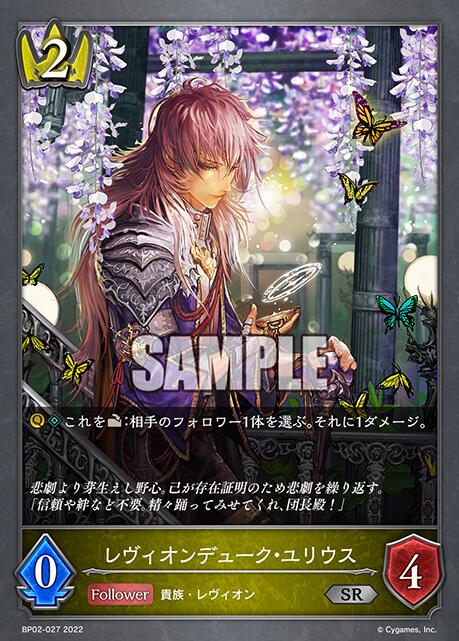 [鬧鬧SV單卡部] BP02-027 SR 皇家 闇影詩章Shadowverse SVE卡片 卡牌 收藏卡 | 露天市集 | 全台最大的網路購物市集