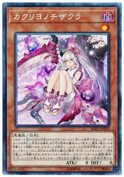 ~卡司魔~ 遊戲王 RC03-JP019 幽世之血櫻 ( (雕鑽) ) 搜尋 VJMP-JP163 | 露天市集 | 全台最大的網路購物市集
