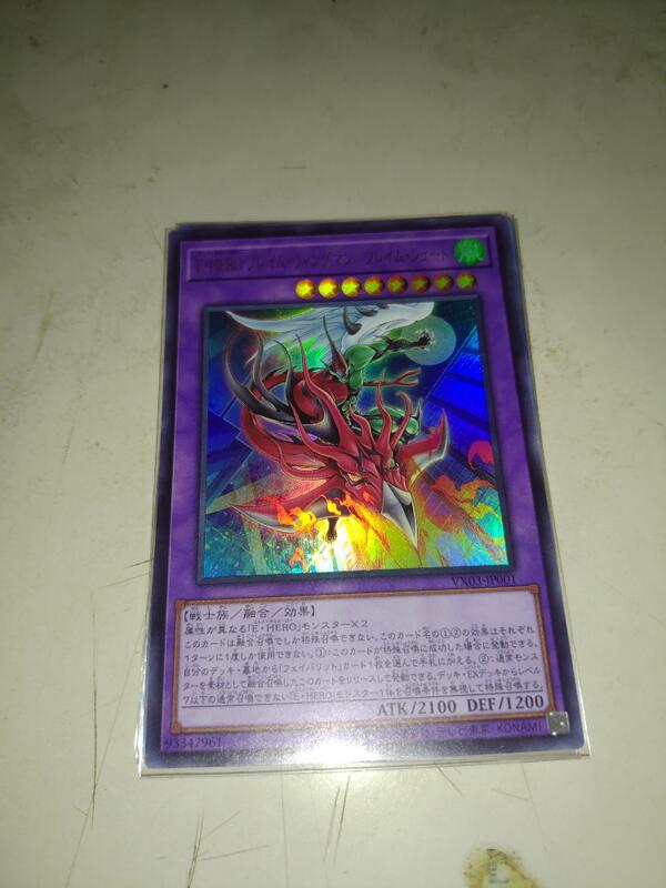 VX03-JP001 E・HERO 火焰翼人 火焰射擊 (金亮) | 露天市集 | 全台最大的網路購物市集