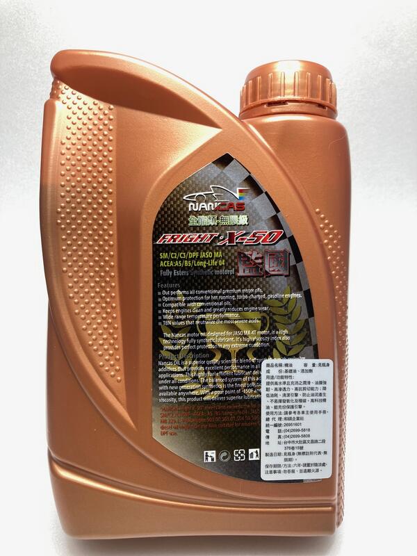 買到賺到！ESTER酯類0W-50【不是神油．專門洗臉-國外神油】高性能引擎、拉轉、賽道專用0W50，試過成主顧！ | 露天市集 | 全台最大 ...