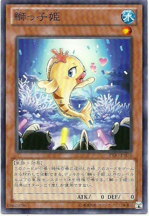 【崇文社】遊戲王 808 PRIO-JP036 鰤子姬 (普卡) 初期傷*白邊刮傷 | 露天市集 | 全台最大的網路購物市集