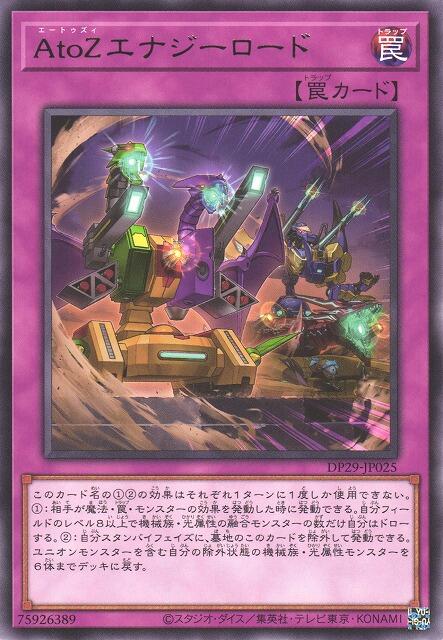 【NinFay卡咖】遊戲王 DP29-JP025 AtoZ能量載入 (普卡) 公司貨 | 露天市集 | 全台最大的網路購物市集