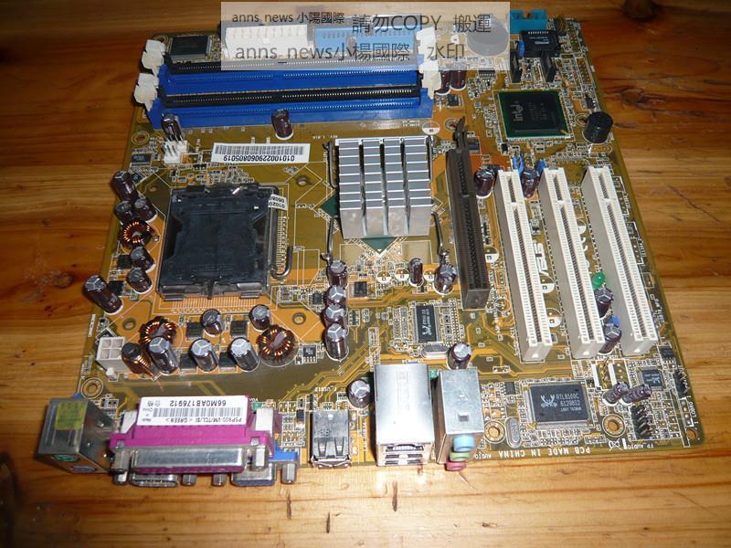 現貨華碩P5P800-VM/S主板華碩 865G775針支持雙核有4條內存槽批量拆機 | 露天市集 | 全台最大的網路購物市集
