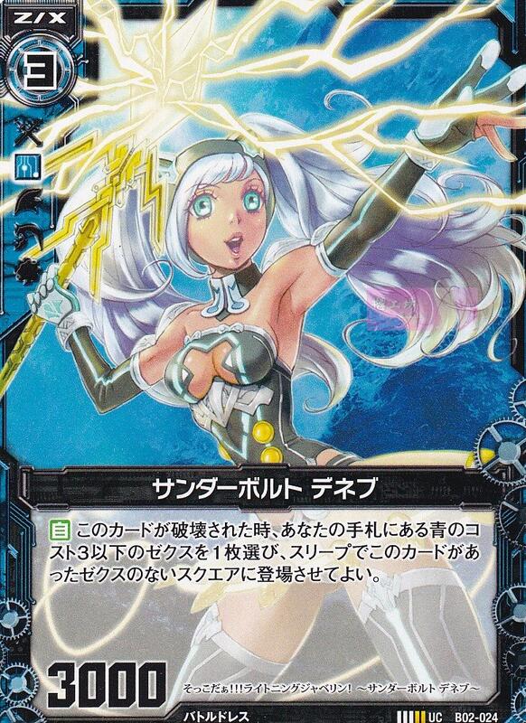 [櫻工坊] Z/X ZX 巨神的咆哮 B02-024 UC卡 雷霆萬鈞 (K2商會) | 露天市集 | 全台最大的網路購物市集