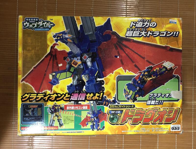 二手品 電腦冒險記 W-10 龍王 WEBDIVER 完全變形 | 露天市集 | 全台最大的網路購物市集