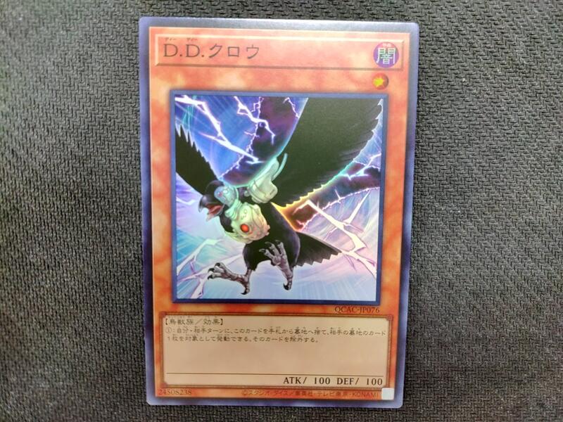 (新世界) QCAC-JP076 D.D 烏鴉 亮面 99-97分 | 露天市集 | 全台最大的網路購物市集