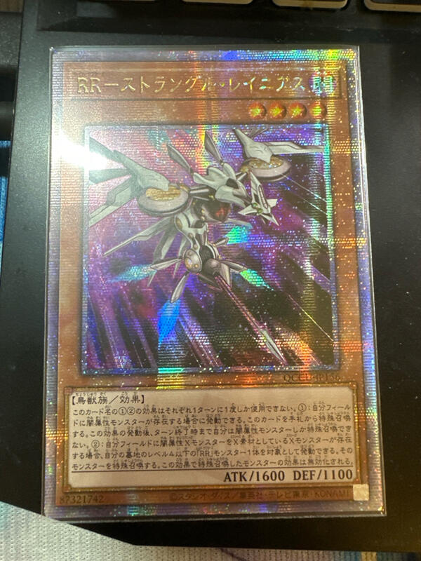 遊戲王 QCCU-JP156 RR 扼殺伯勞 金鑽 | 露天市集 | 全台最大的網路購物市集