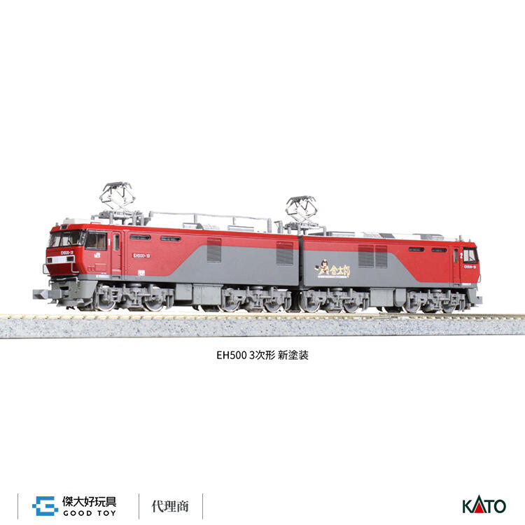 KATO 3037-3 電氣機關車 EH500 3次形 新塗裝 | 露天市集 | 全台最大的網路購物市集