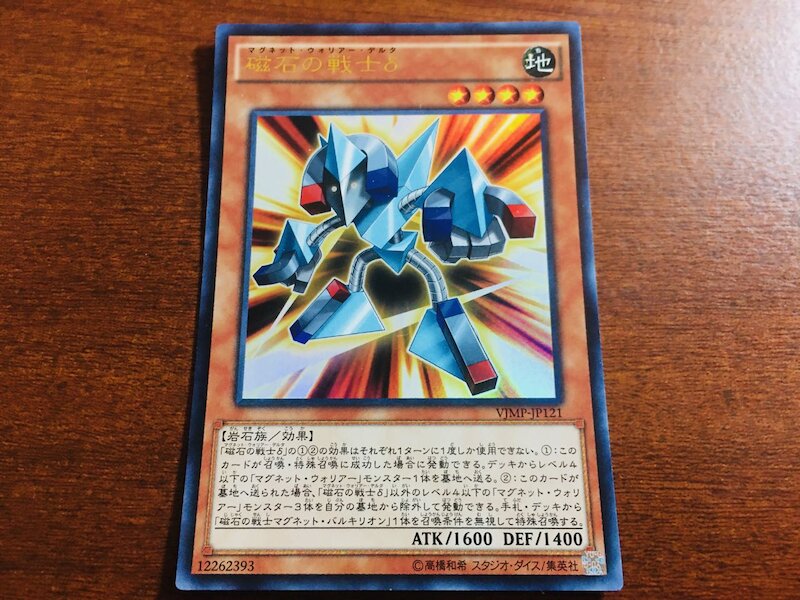 【遊星卡店】遊戲王 VJMP-JP121 磁石戰士δ (金亮) 90分 | 露天市集 | 全台最大的網路購物市集