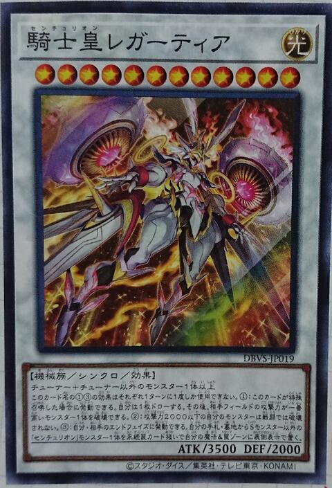 APP STORE ~ DBVS-JP019 百夫騎士團 騎士皇勒加提亞 (亮面) | 露天市集 | 全台最大的網路購物市集