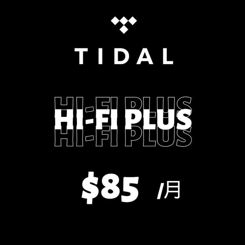 tidal hi-fi plus 高音質 音樂串流 跨平台歌單轉移 | 露天市集 | 全台最大的網路購物市集