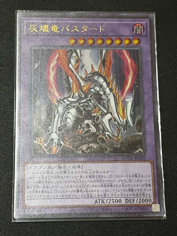 遊戲王 ROTD-JP038 灰燼龍 劣種 (金亮) | 露天市集 | 全台最大的網路購物市集