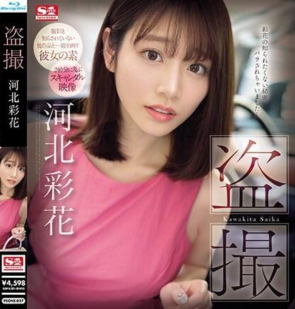 毛毛小舖--正版AV藍光BD/DVD 盗撮 河北彩花 (附寫真照3張) | 露天市集 | 全台最大的網路購物市集