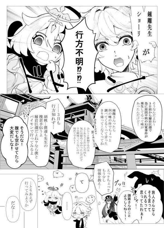 預購 同人誌｜虎之穴【040031038235】原神『隴を得て蜀を望む』作者：あんころもち 露天市集 全台最大的網路購物市集 