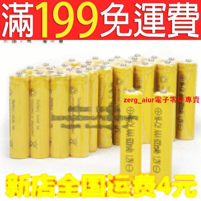 熱賣 1.2V充電電池AAA7號充電電池電動遙控玩具電池600MAH可充500次 190-00086 | 露天市集 | 全台最大的網路購物市集