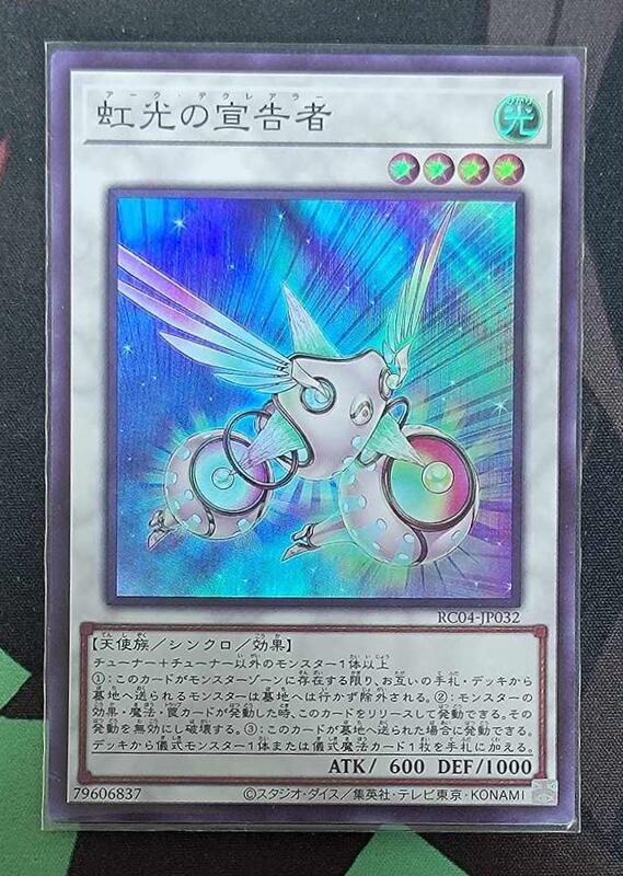 [無悔小舖] RC04-JP032 虹光的宣告者 (亮面)(楊) | 露天市集 | 全台最大的網路購物市集