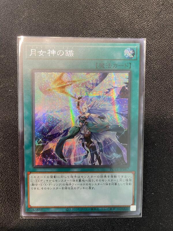 [壹零本舖]POTE-JP067 月女神之鏃 韓紙半鑽 | 露天市集 | 全台最大的網路購物市集