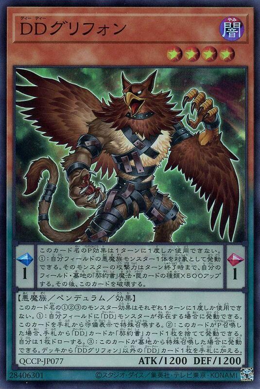 【樂遊wow】韓紙 QCCP-JP077 DD獅鷲 (亮面) | 露天市集 | 全台最大的網路購物市集